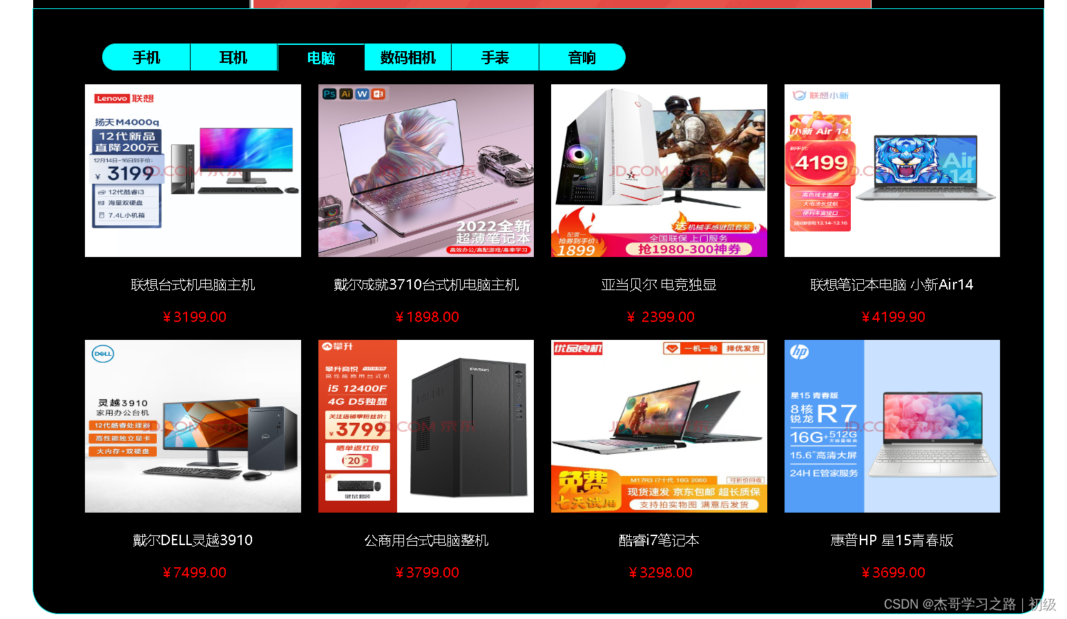 前端原生js实现的ajax解析json文件，快来看看吧js Ajax 识别json数据 Csdn博客