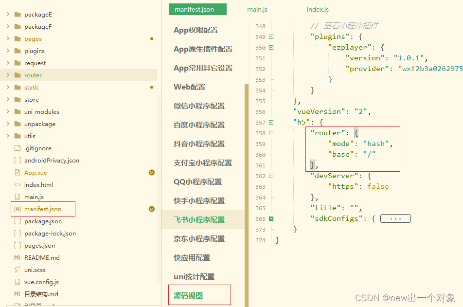 uniapp-vue2在H5配置hash路由+导航守卫_uniapp h5路由模式-CSDN博客