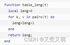 lua | table表的使用操作_lua table.insert-CSDN博客