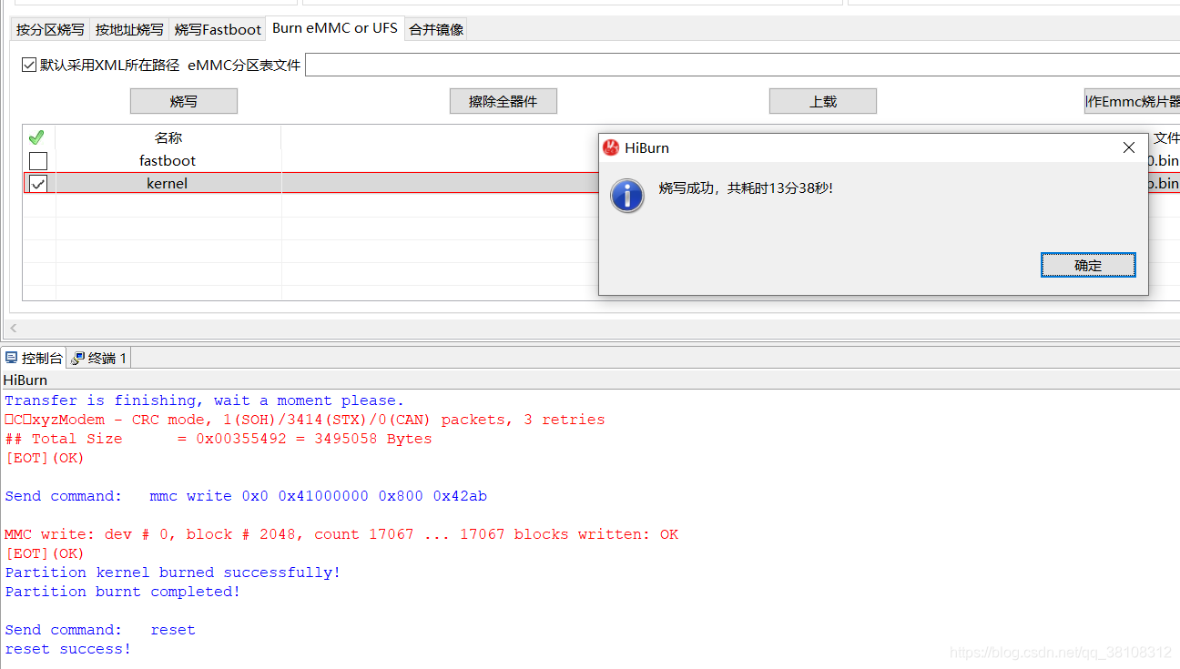 海思Hi3559（四）——u-boot、kernel、文件系统烧写_海思uboot烧录不成功-CSDN博客