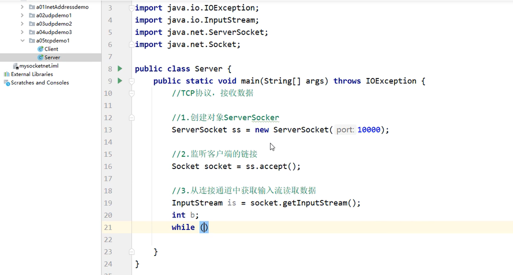 Java202303java学习笔记第三十九天tcp协议发送和接收数据2 Csdn博客