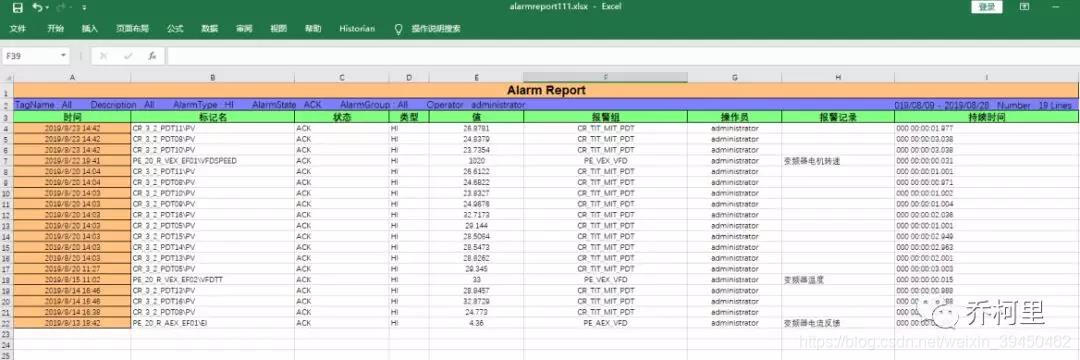 Wonderware-InTouch历史报警、操作记录导出为Excel_almdbviewctrl-CSDN博客
