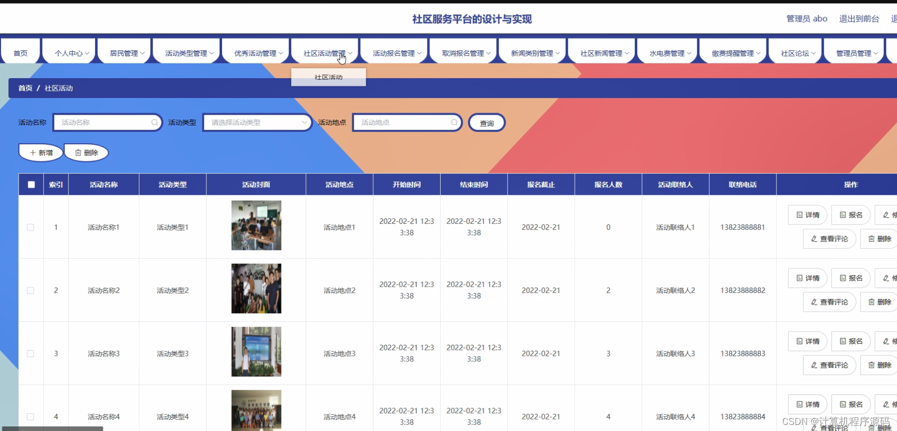 Java毕业设计社区服务平台的设计与实现（springbootmysqljdk18maven339）基于java的社区服务平台设计与实现的初稿 Csdn博客