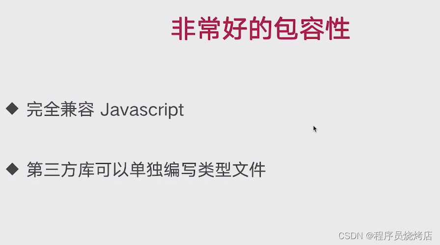 TypeScript基础与高级特性-CSDN博客