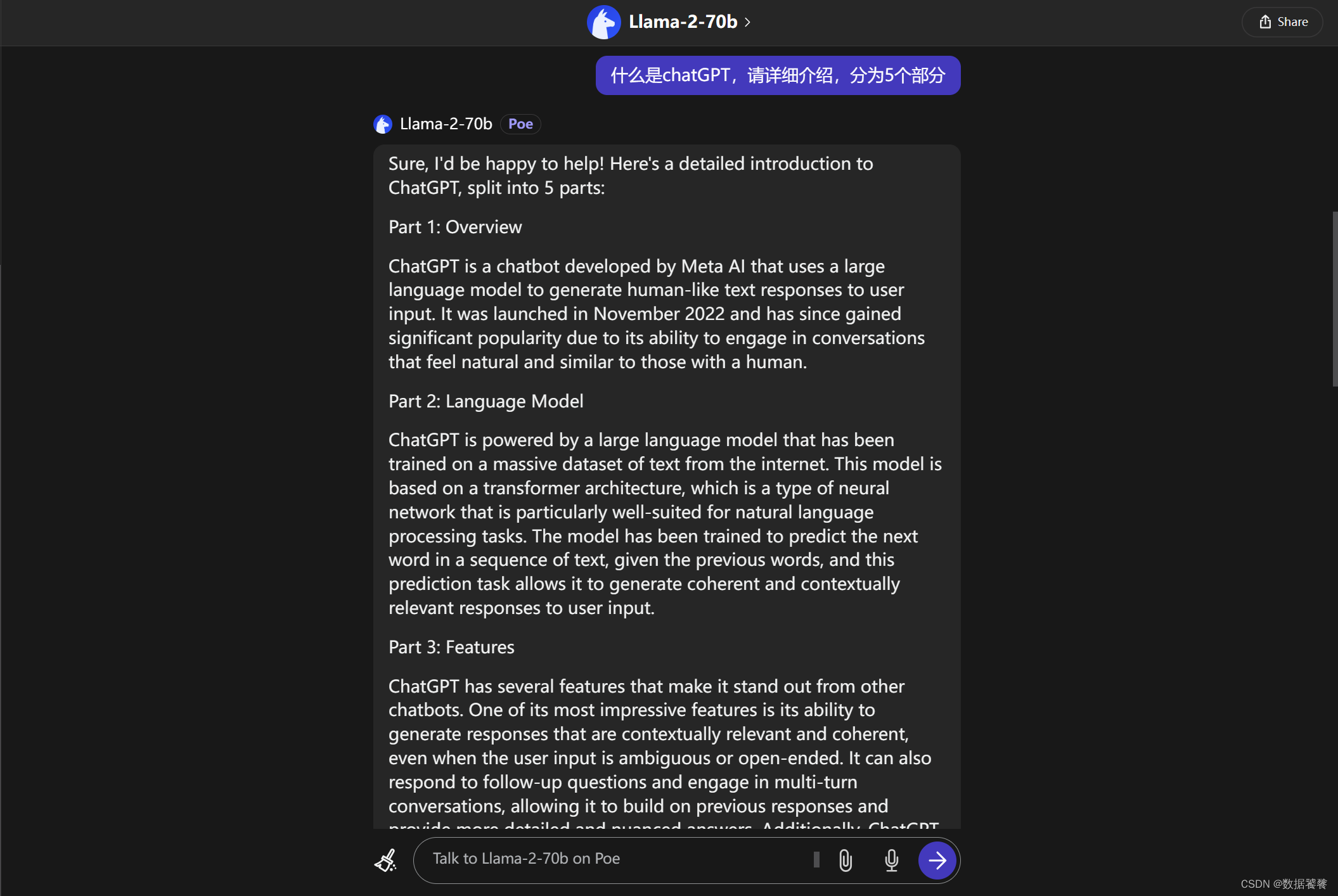 chatGPT小白快速入门-002：一文看懂什么是chatGPT_introduction to chat gpt-CSDN博客