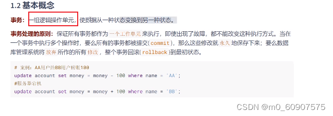 MySQL事务处理详解：COMMIT,ROLLBACK和保存点示例-CSDN博客