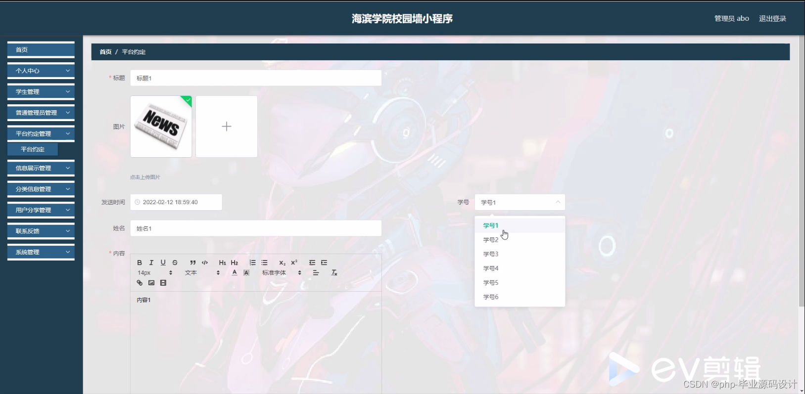 Java计算机毕业设计海滨学院校园墙小程序【附源码远程部署程序mysql】校园墙小程序源码 Csdn博客