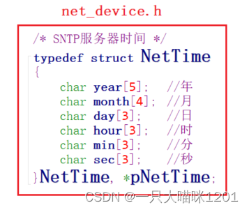 【智能家居项目】FreeRTOS版本——多任务系统中使用DHT11 | 获取SNTP服务器时间 | 重新设计功能框架_sntp每隔多少分钟发包-CSDN博客