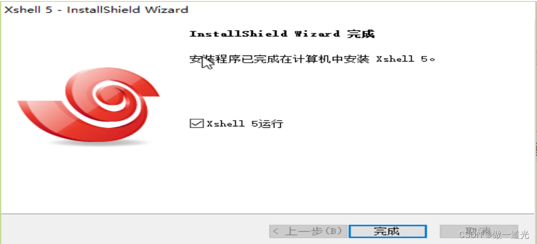 linux(xshell的安装与使用)_xshell linux-CSDN博客
