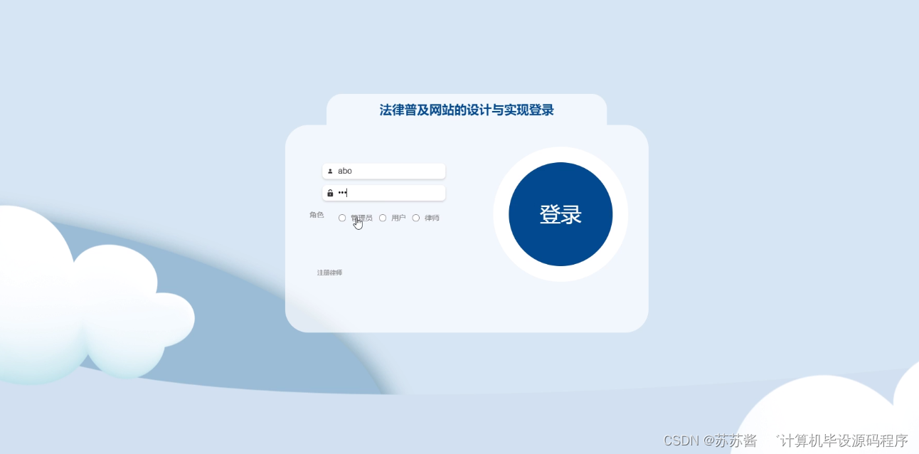 Nodejsvue计算机毕业设计法律普及网站的设计与实现(附源码程序mysqlexpress) Csdn博客