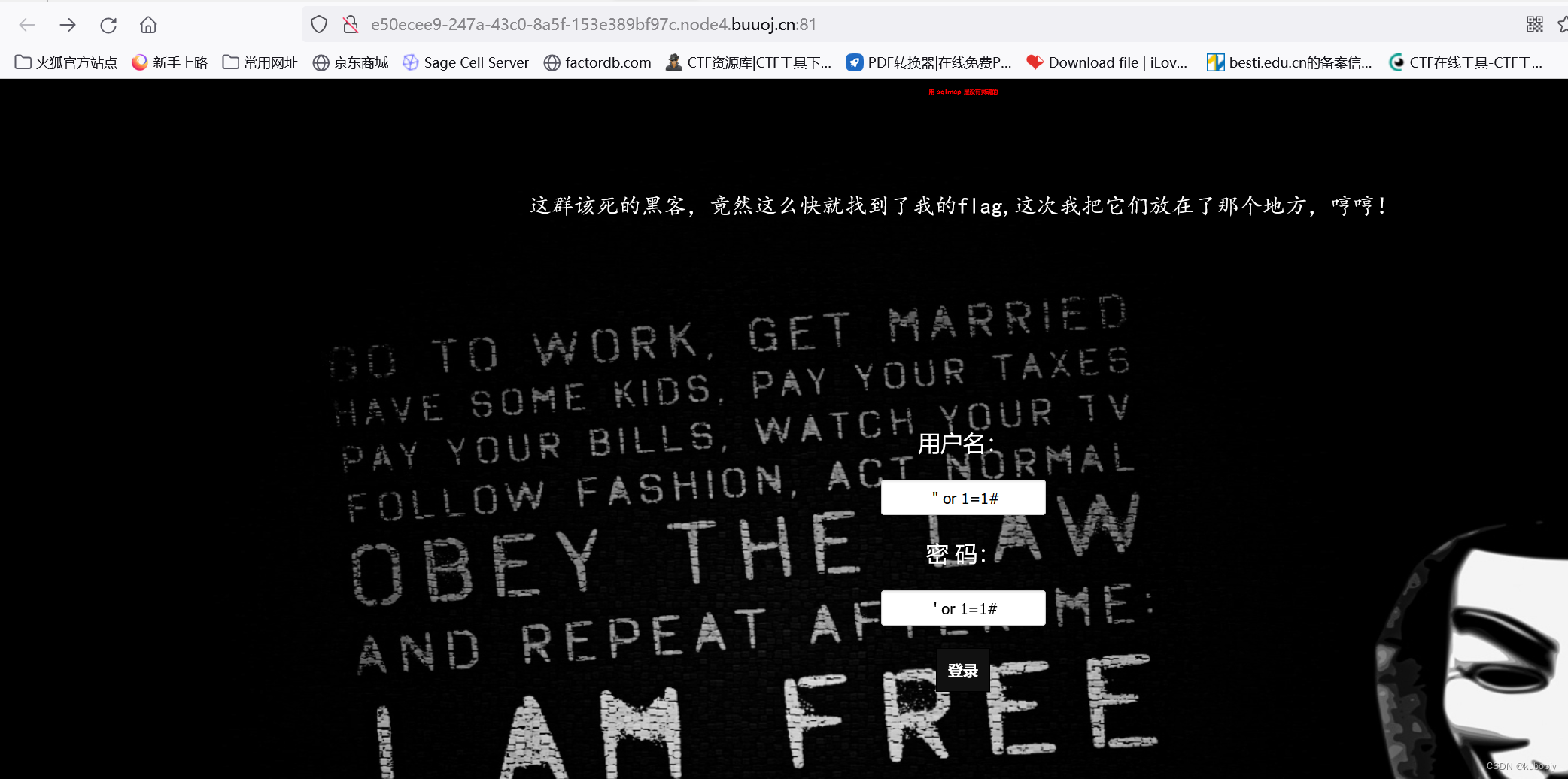 [极客大挑战 2019]LoveSQL 1-CSDN博客