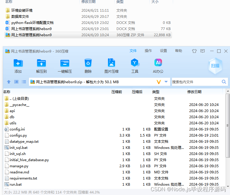Pythonflask计算机毕业设计的网上书店管理系统（程序开题论文） Csdn博客