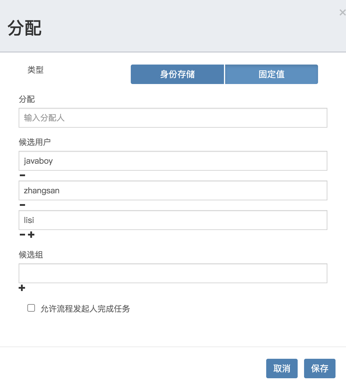 Flowable 任务如何认领，回退？_flowable claim-CSDN博客