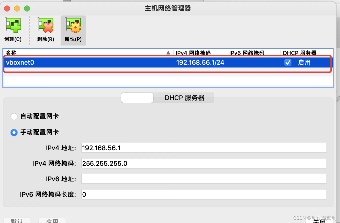 Mac下安装virtualbox，再安装centos7设置网络(图解)_macbook virtual box centos7 host-only-CSDN博客