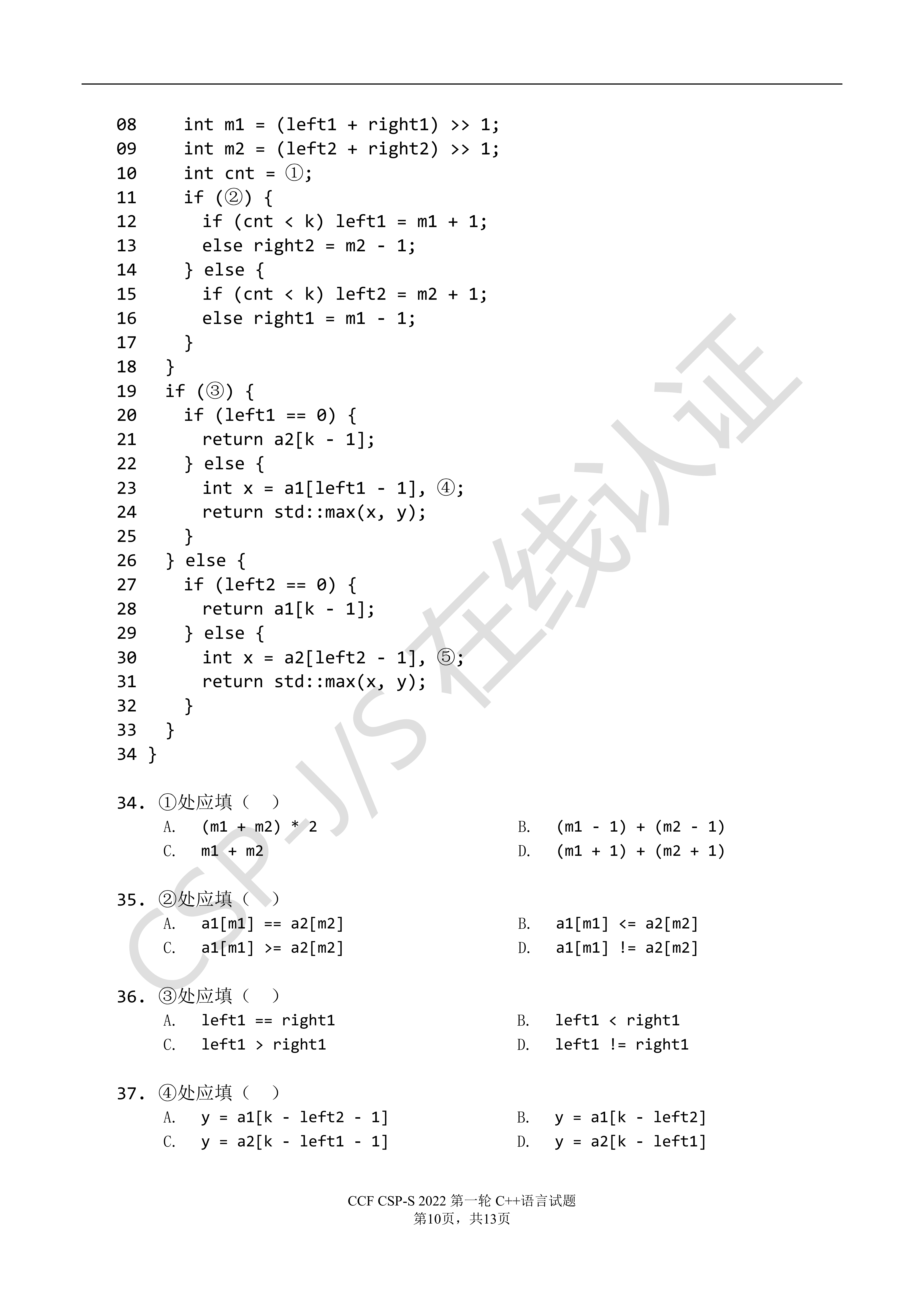 CSPS-2022_csps2022-CSDN博客