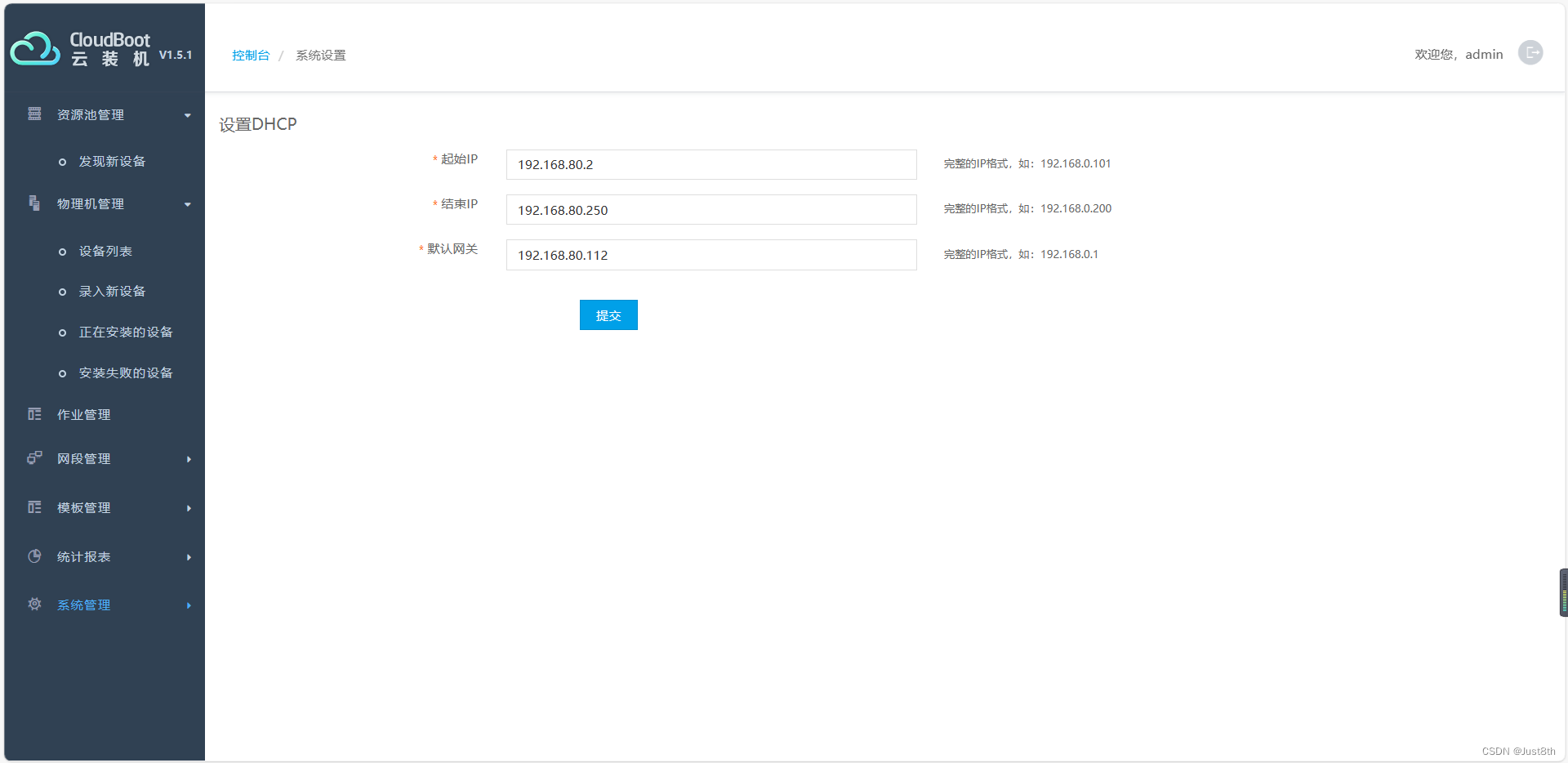 cloudboot安装笔记-CSDN博客