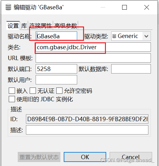 Dbeaver连接Gbase数据库-CSDN博客
