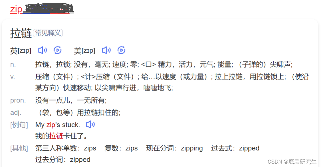 一文看懂Python（十）-- zip与zip(*)函数_python zip(*)-CSDN博客