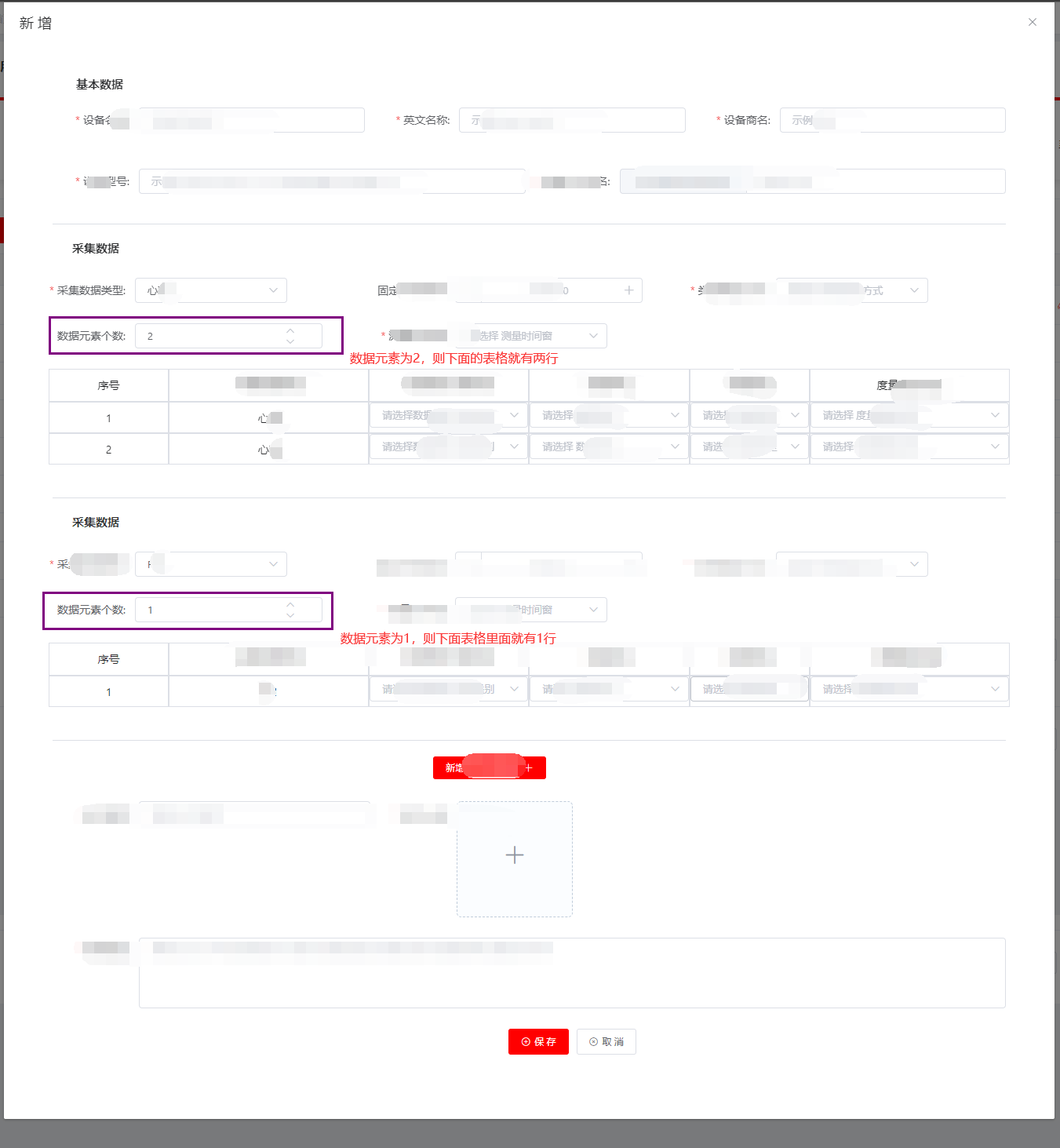 element ui实现多层级复杂表单的操作（添加与回显）之表单操作交互操作_trigger: 'blur-CSDN博客