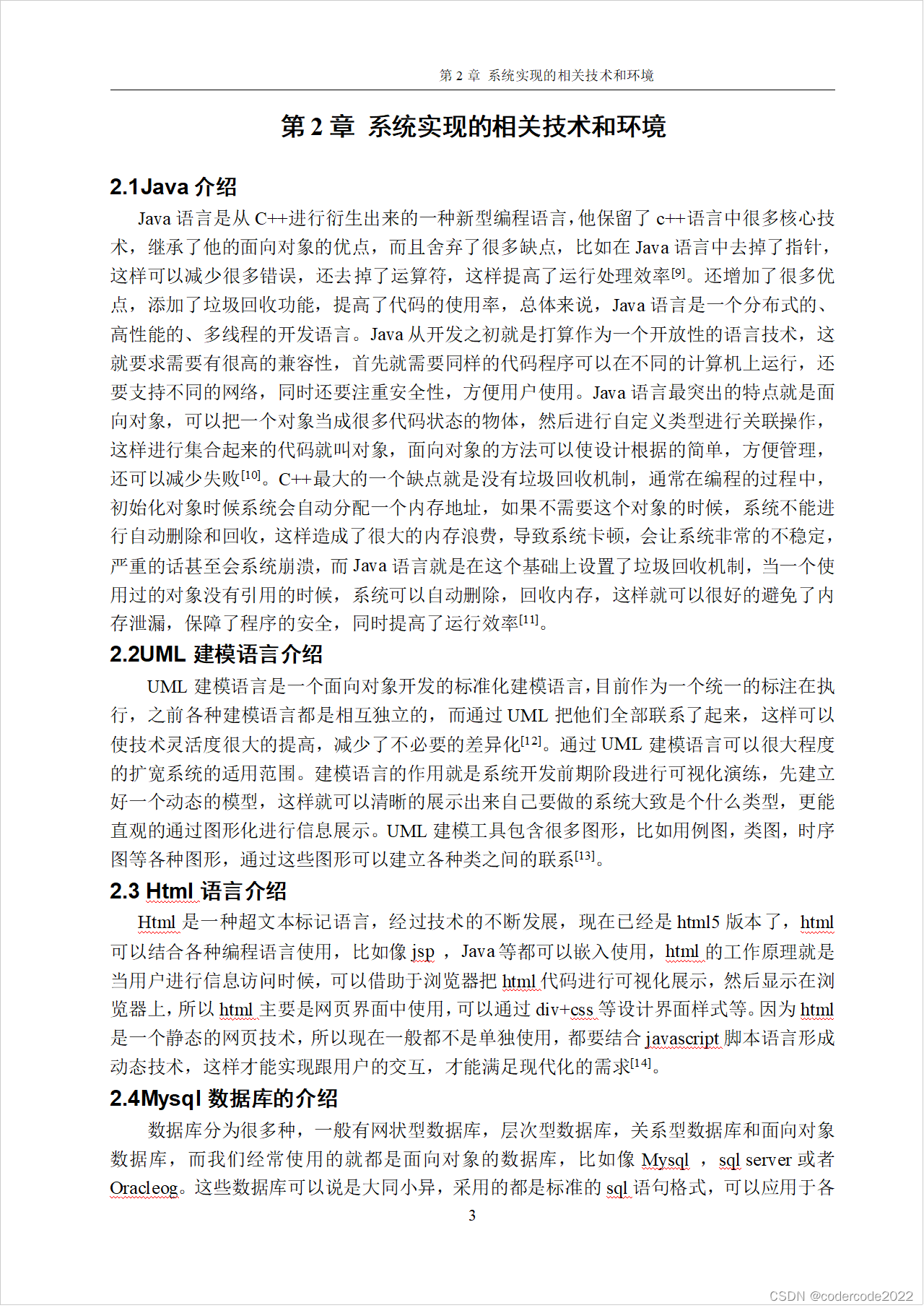 基于web的音乐管理系统的设计与实现-CSDN博客