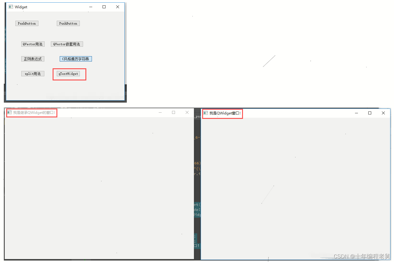 Qt 继承QWidget或者QWidget直接弹出窗口（非模态对话框）（对话框）-CSDN博客