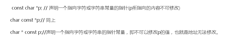 const char *p,char const *p和char *const p区别(面试题常见)_const char * p; b. char const * p; c.char ...
