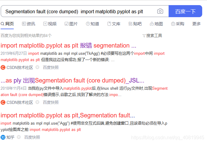 Segmentation fault (core dumped) /python/linux_composer 报错segmentation fault (core dumped)-CSDN博客