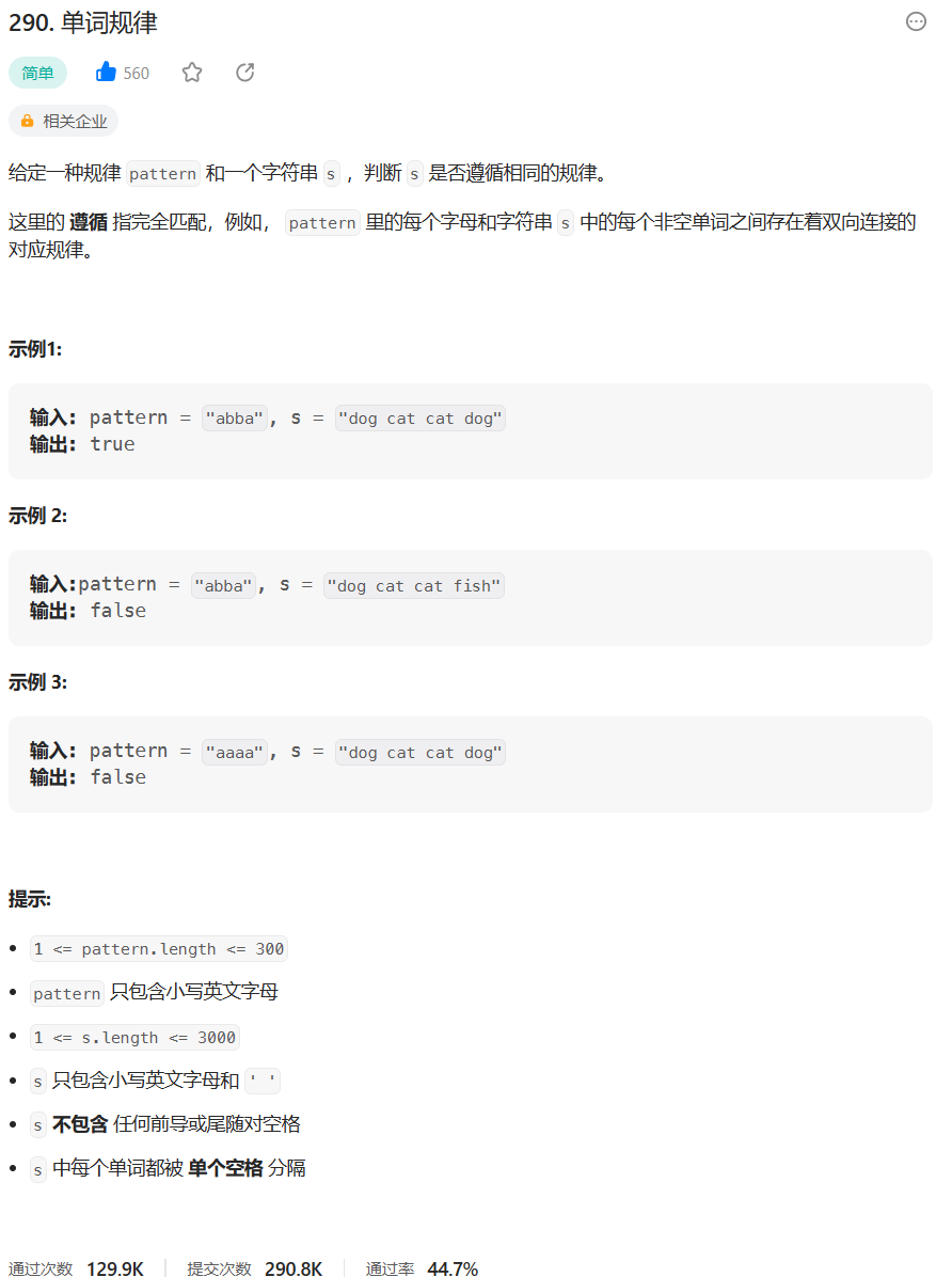 【LeetCode】1000题挑战（230/1000）_leetcode1000题-CSDN博客