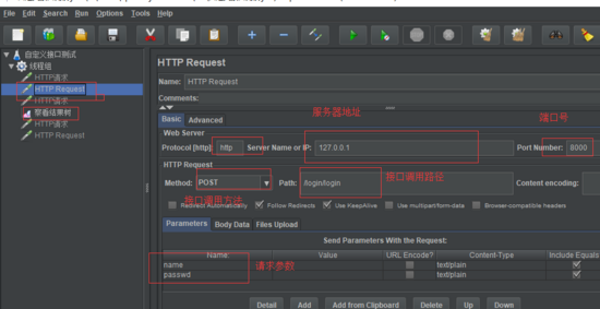 Python Django编写接口并用Jmeter测试的方法_pycharm使用jmeter-CSDN博客