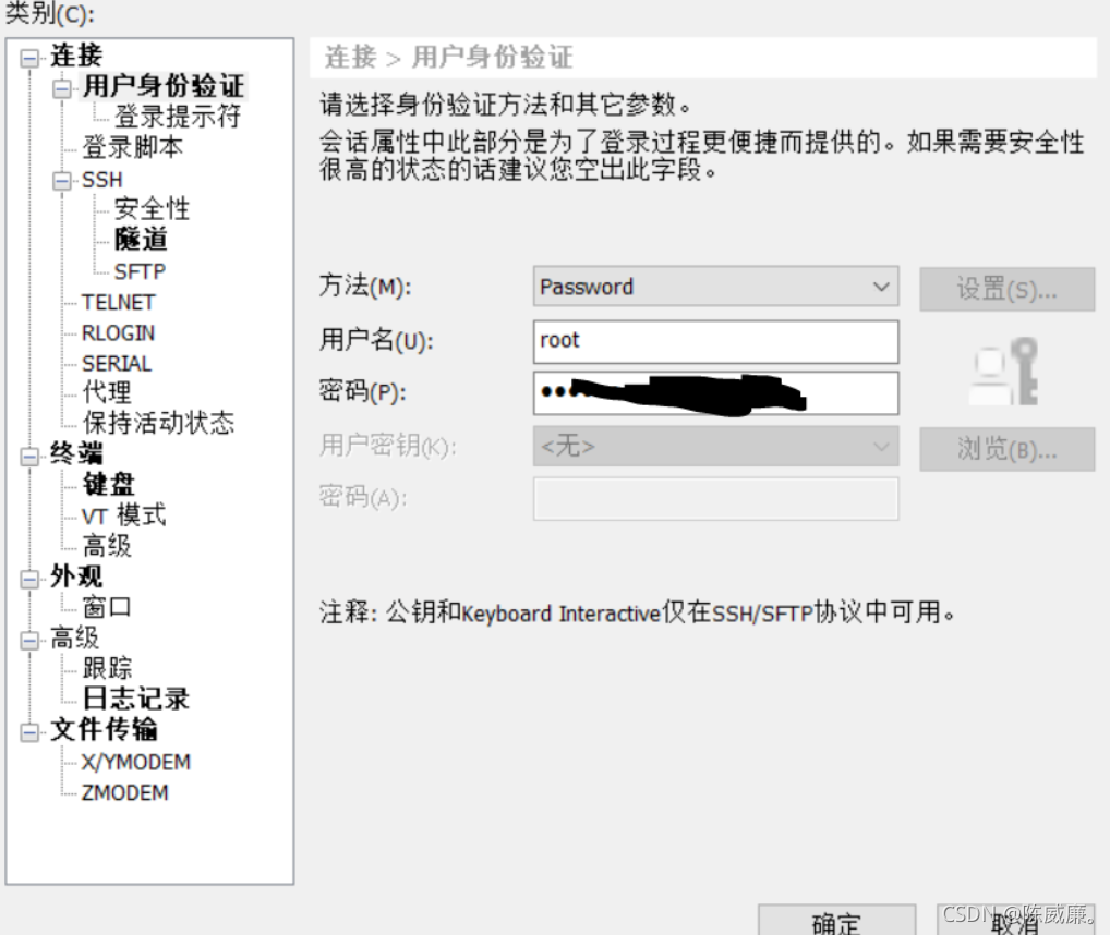 Xshell连接阿里云服务器ECS_xshell 连接服务器是用的什么服务器?-CSDN博客