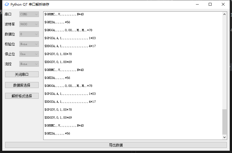 Python串口读取数据_python读取串口数据-CSDN博客