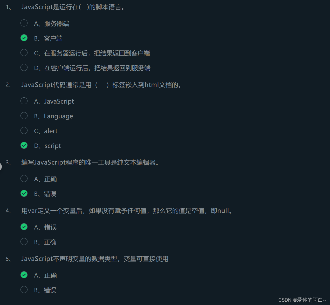 Web(九)JavaScript概述-JavaSript知识训练-入门基础_编写javascript程序的唯一工具是纯文本编辑器-CSDN博客
