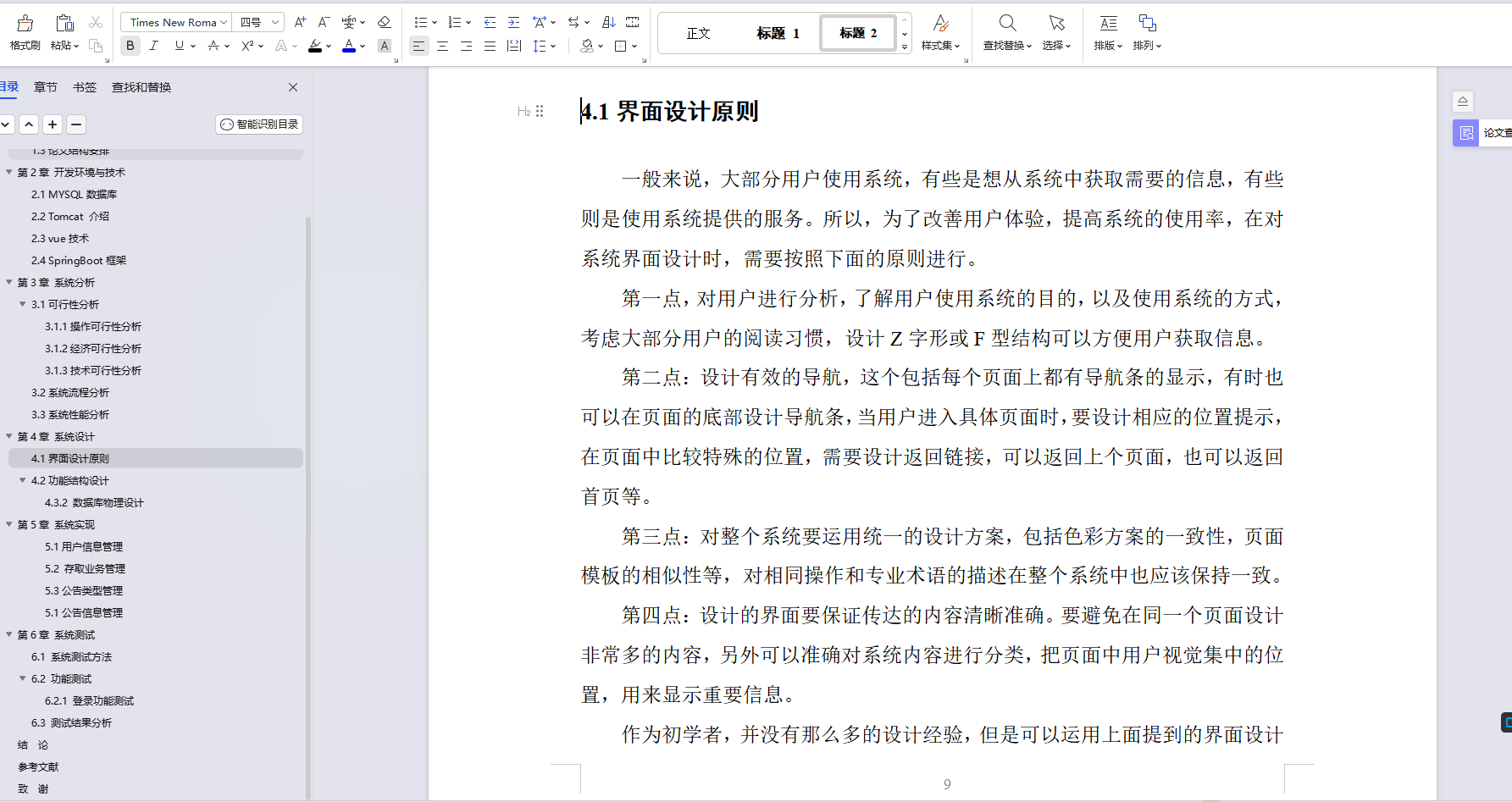 基于Java+SpringBoot+Vue前后端分离银行账目账户管理系统设计和实现_springboot+vue搭建银行系统-CSDN博客