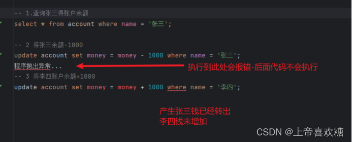 sql事务-1_根据提示,在右侧编辑器补充代码,在sql语句中开启一个事务,使用 update 语句让张三-CSDN博客