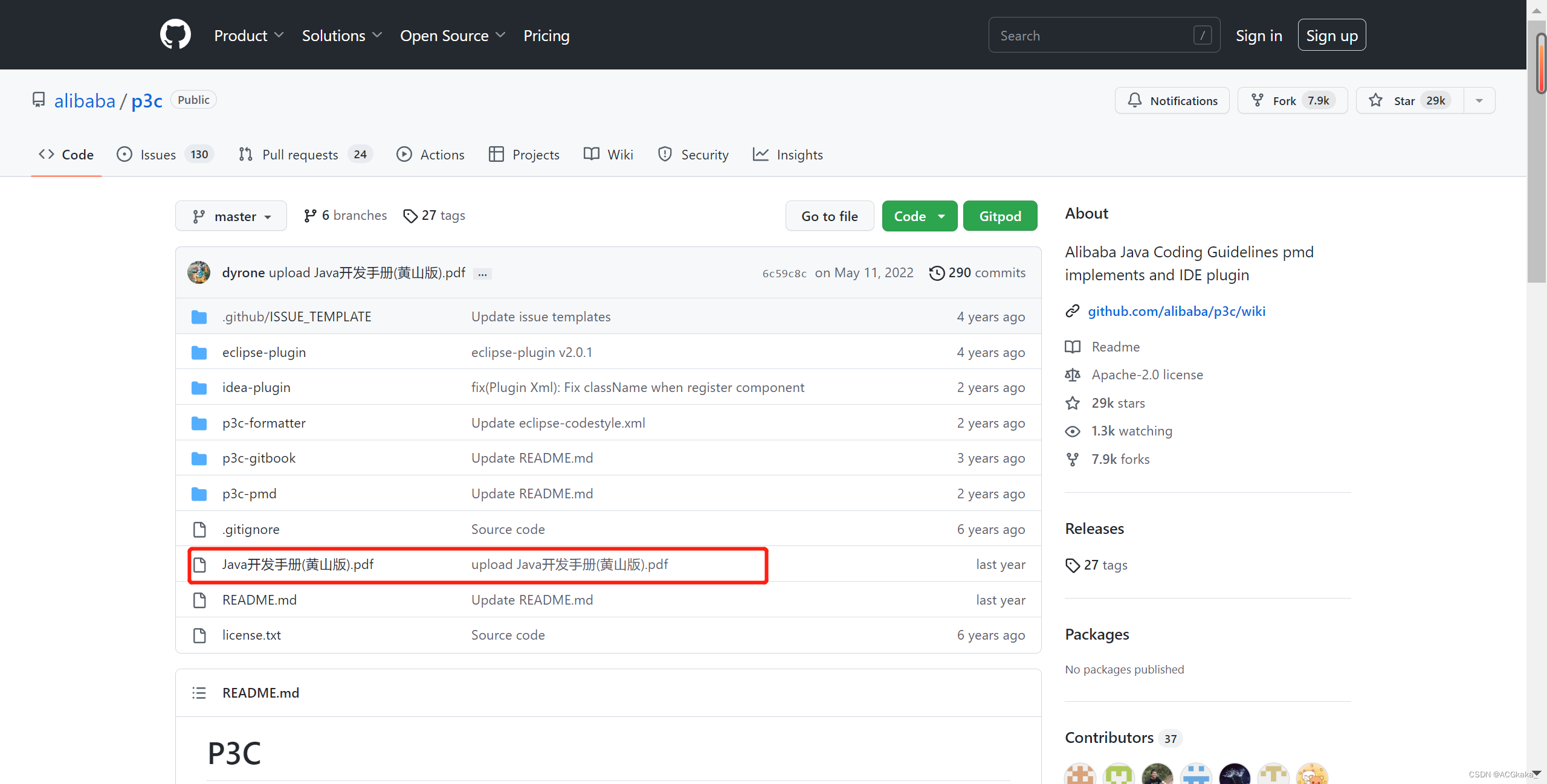 Apsara Clouder阿里巴巴开发规范认证_阿里规约考试-CSDN博客