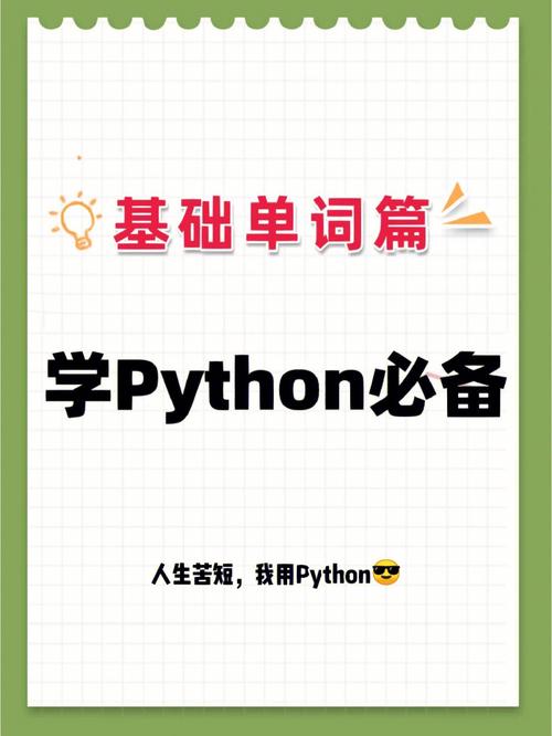 Python常用单词中英对照python编程英语词汇大全python英语单词库 Csdn博客 5982