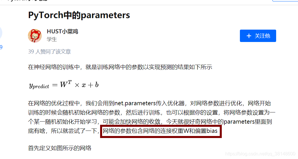 torch.nn.Parameter是什么功能_torch.nn.parameter device-CSDN博客