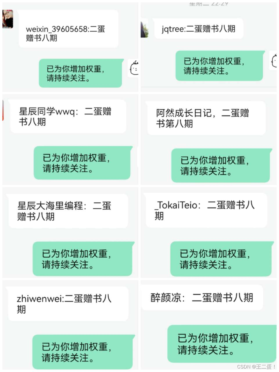 二蛋赠书八期:《java物联网、人工智能和区块链编程实战》java物联网、人工智能和区块链编程实战下载 Csdn博客