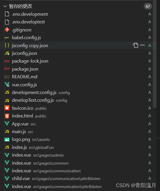 git操作:使用vscode集成_vscode集成git-CSDN博客