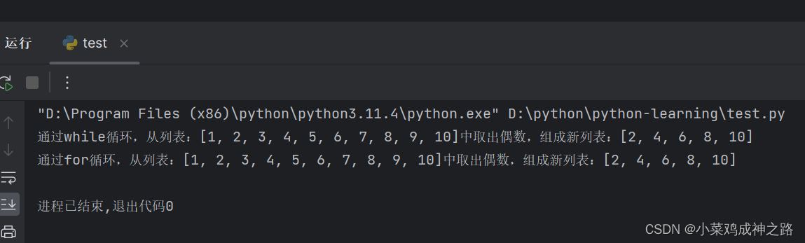 Python从入门到精通第六章——2 列表的循环遍历、元组的定义和操作列表的循环遍历用while取偶数 Csdn博客