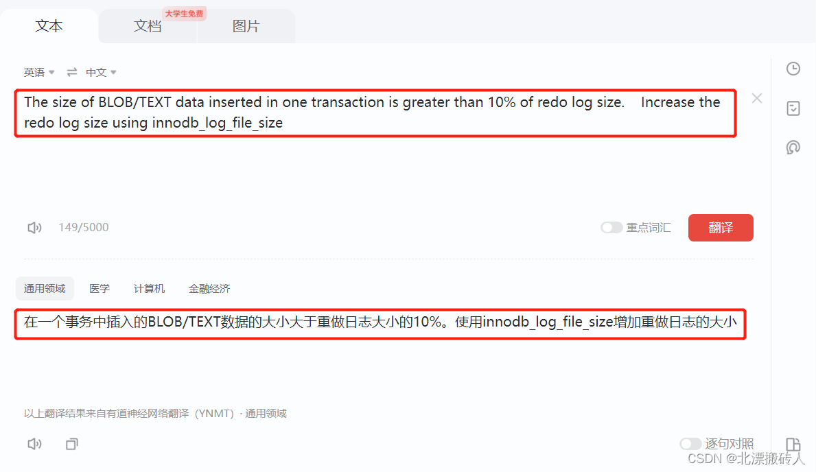 【Linux成长之路】Increase the redo log size using innodb_log_file_size._mysql increase the redo log ...
