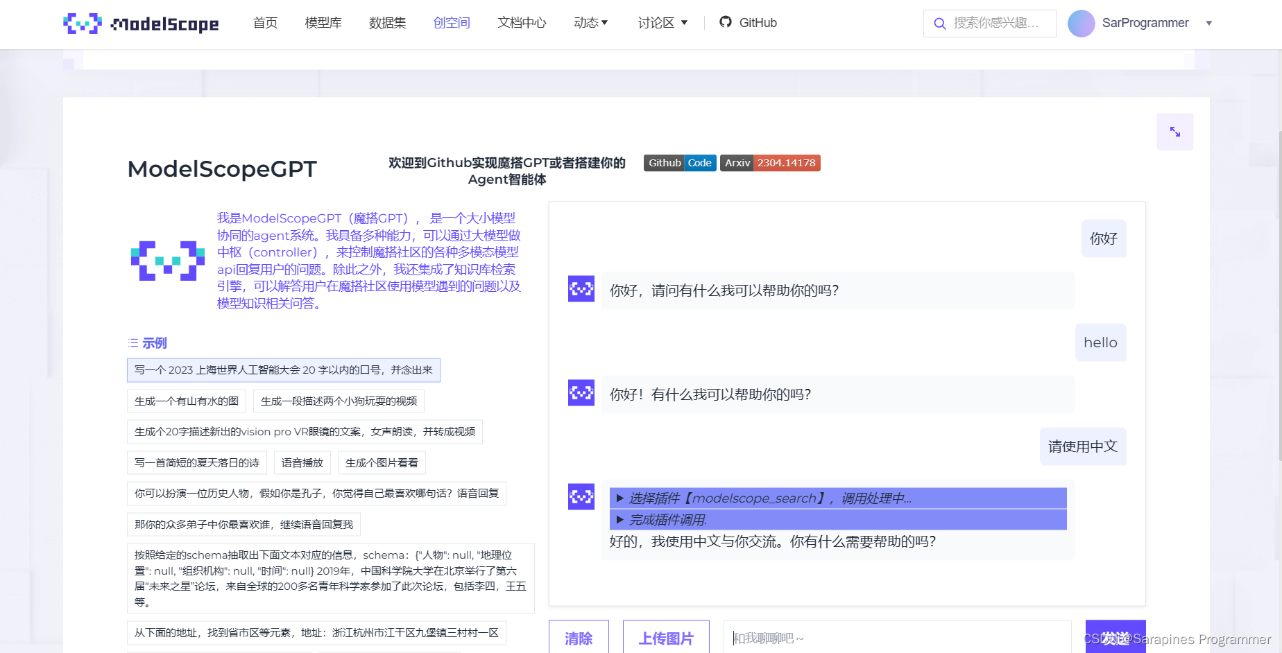 【创意坊】未来之巅：国内ChatGPT对标，双千亿级大模型引爆科幻革命！_modelscopegpt 和 fastgpt-CSDN博客