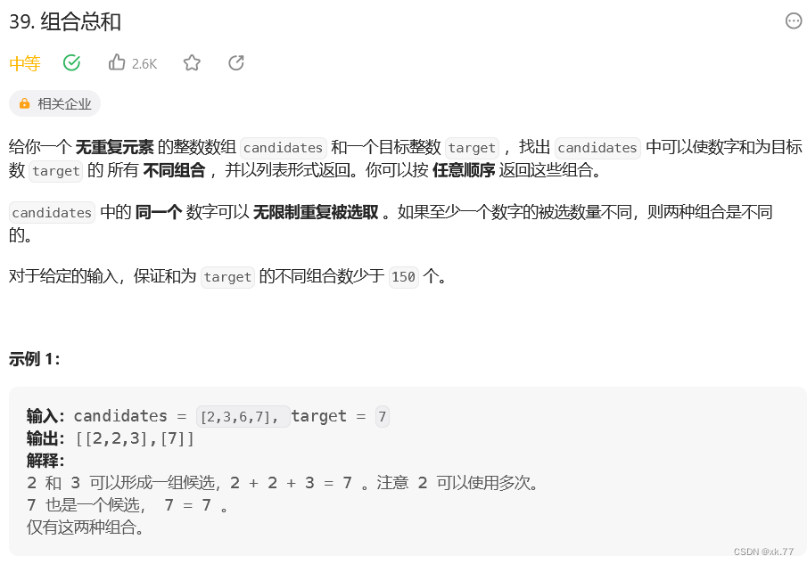 第七章 回溯算法part03 39. 组合总和 40.组合总和II 131.分割回文串 day27补-CSDN博客