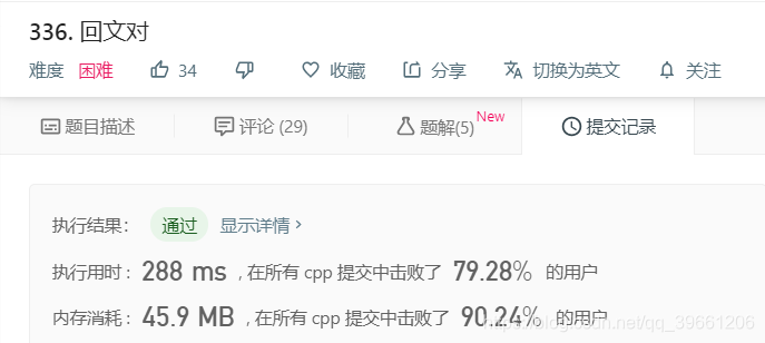 LeetCode 336——回文对_leetcode 336 回文对-CSDN博客