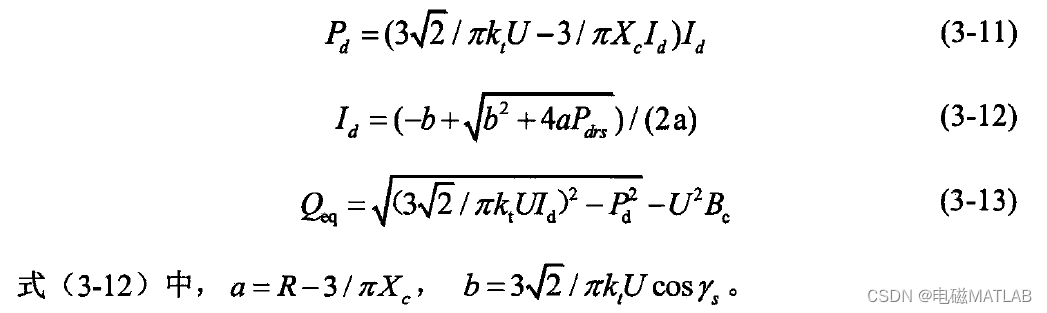 基于交替迭代法的交直流混合系统潮流计算matlab程序iEEE9节点系统算例_ieee9节点电力系统潮流计算-CSDN博客