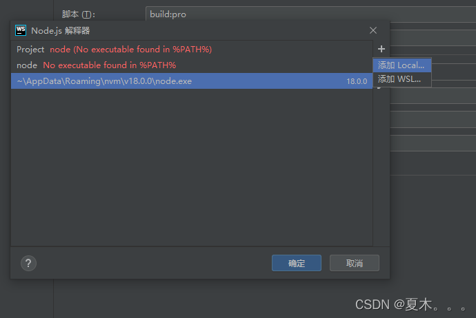nvm 、node 、webStorm_could not download node.js v16.20.2 64-bit executa-CSDN博客