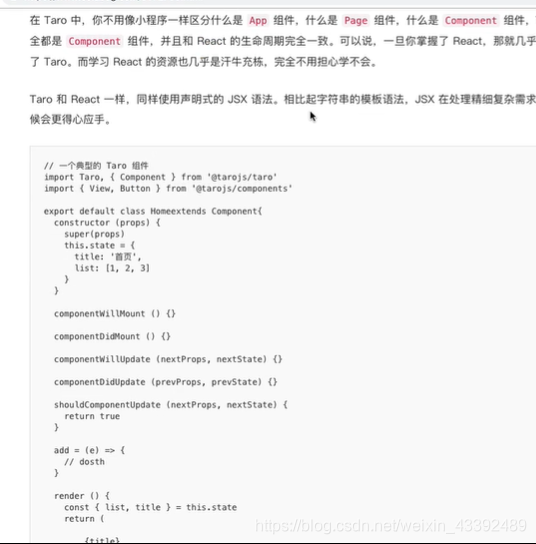 Taro+react开发（1）--简介_trao+react简历-CSDN博客