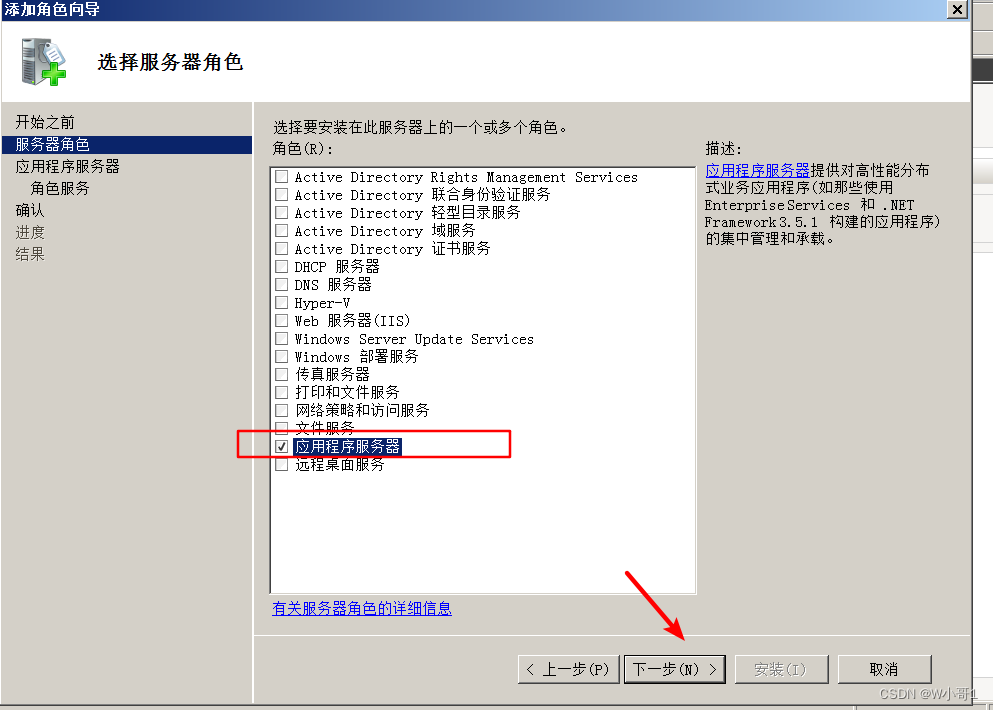 Windows server 2008 R2 IIS搭建ASP网站教程_win2008 asp-CSDN博客