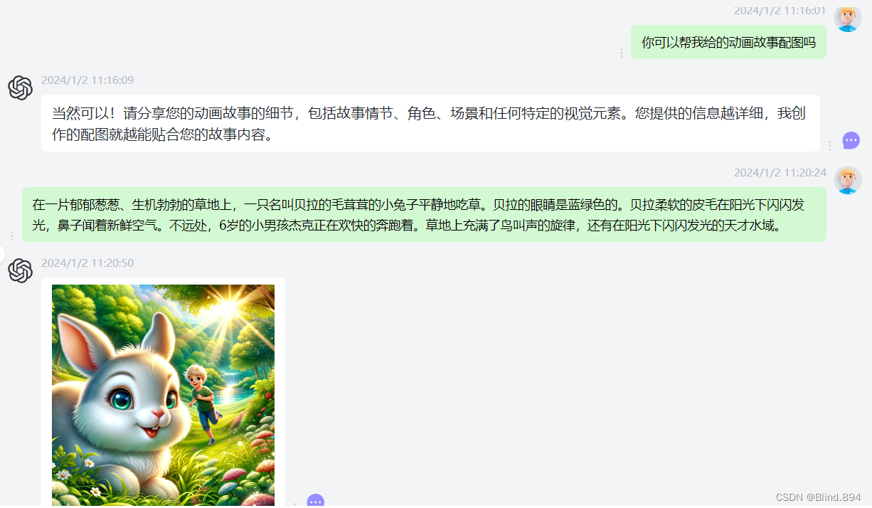 AIGC时代-GPT-4和DALL·E 3的结合_midtools-CSDN博客