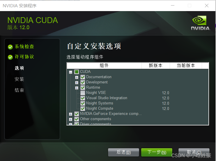 nvidia安装程序失败 - Win 10 安装NVIDIA CUDA 12.0 - Nsight Visual Studio Edition 安装失败及相关的一系列问题-CSDN博客